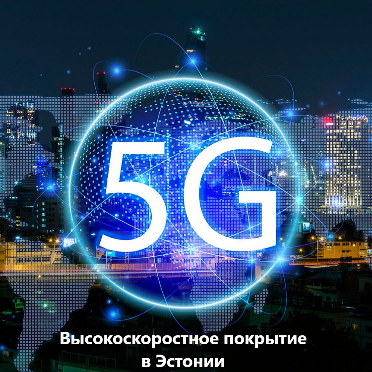 Сетью Telia 5G можно пользоваться уже в 77 зонах - LKS Consult